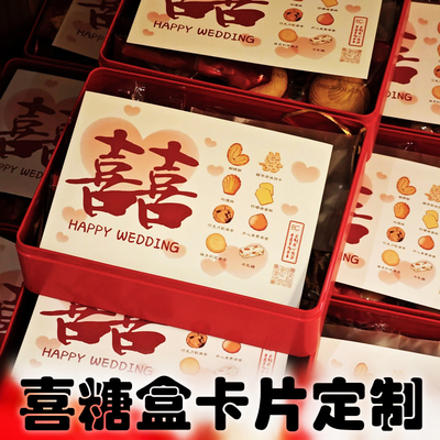 喜糖盒卡片定制订婚伴手礼祝福贺卡设计婚宴签到卡新婚请柬邀请函