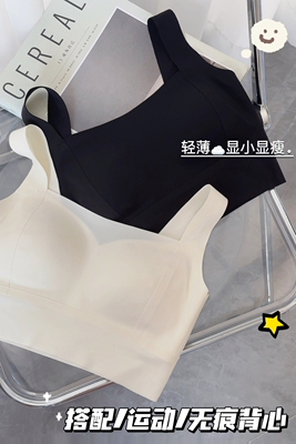 轻薄显小显瘦运动无痕背心