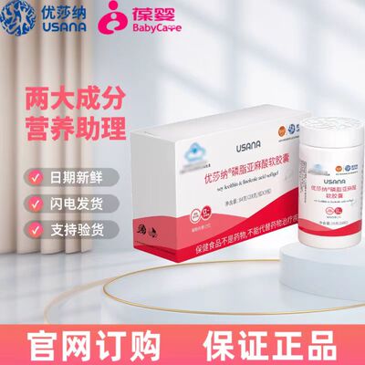 磷脂亚麻酸软胶囊卵磷脂浓缩