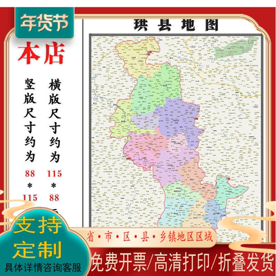 珙县地图1.15宜宾市高清折叠家用办公室书房装饰墙贴
