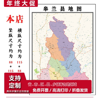 皋兰县地图1.15m兰州市新款折叠版初中小学生成人书房装饰画贴图