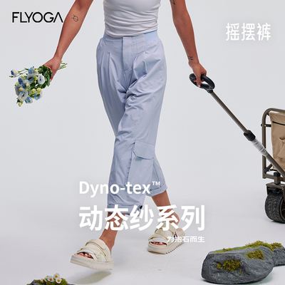 FLYOGA飞蓝瑜伽长裤女高腰提臀运动健身九分裤跑步训练裤51915