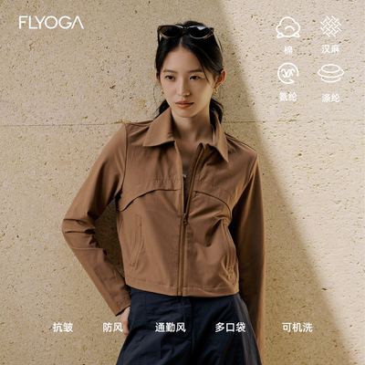 FLYOGA飞蓝云麻短款夹克2026秋季新款女装翻领工装上衣女士外套