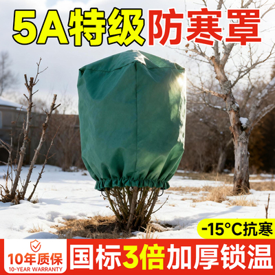 5A防寒罩国标3倍加厚保温