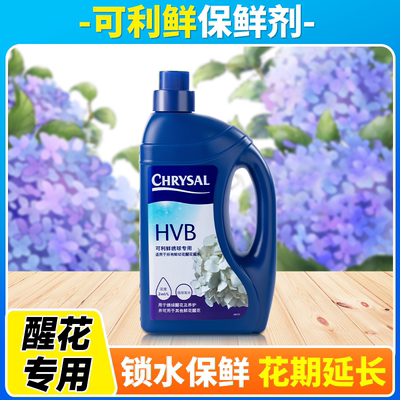 【鲜花醒花液】可利鲜延长花期