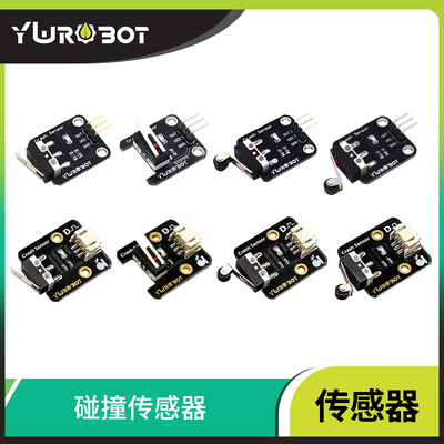 YwRobot碰撞传感器PH2.0送线