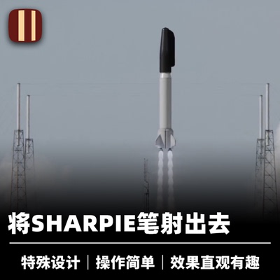 培根魔术 记号笔发射器 E:JECT 近景舞台Sharpie高科技配件道具