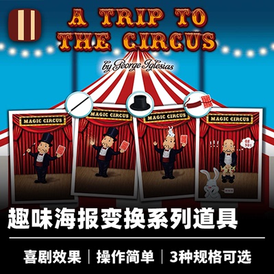 培根魔术 趣味海报变换系列道具 A Trip to Cancun 近景喜剧互动