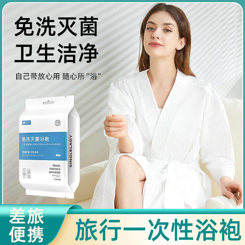 包邮便携一次性浴袍强吸水浴帽加大干发帽旅行用浴帽浴袍浴裙纯棉