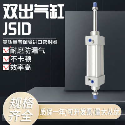 厂家直销双轴双出气缸可开发票