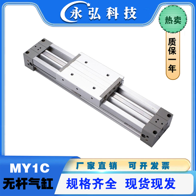MY1C/MY1M/SMC型气缸MY1C/MY1M