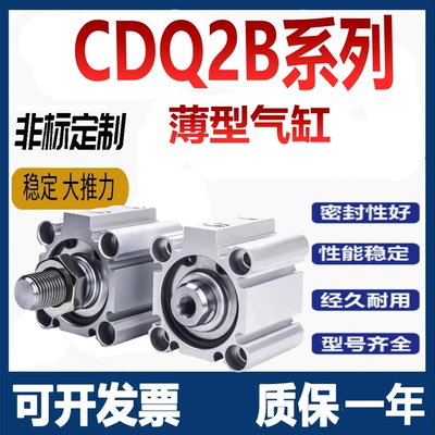 SMC薄型气缸CQ2B/CDQ2B12/16/20