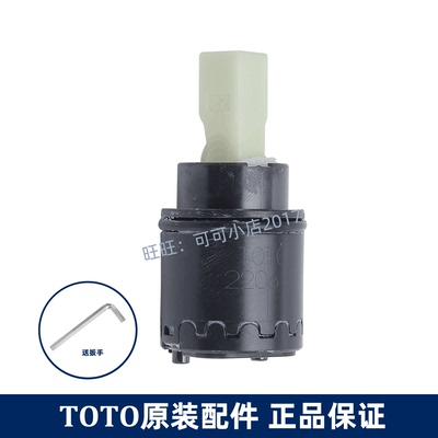 TOTO台盆冷热水龙头阀芯配件