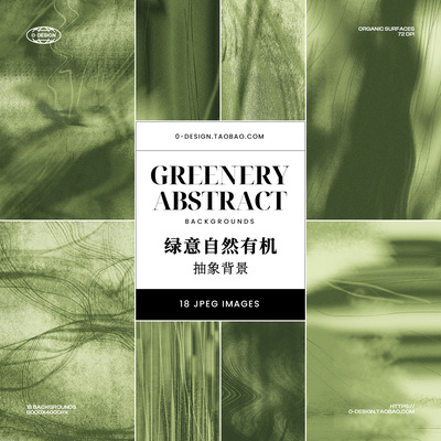 绿色自然有机动态模糊天然植物纹理抽象艺术高清背景底纹图片素材