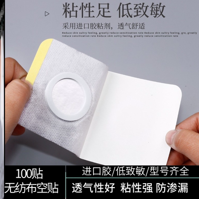 无纺布空白贴黑膏药贴胶