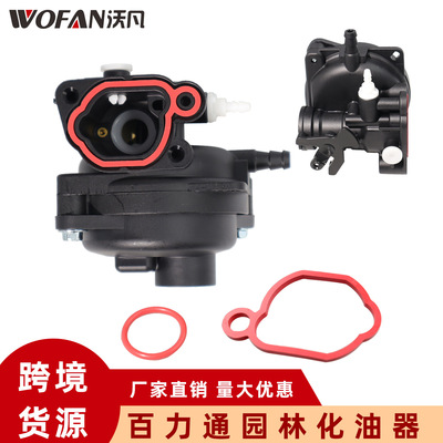 跨境汽配百力通割草机园林化油器799583适用Briggs 125cc 140cc