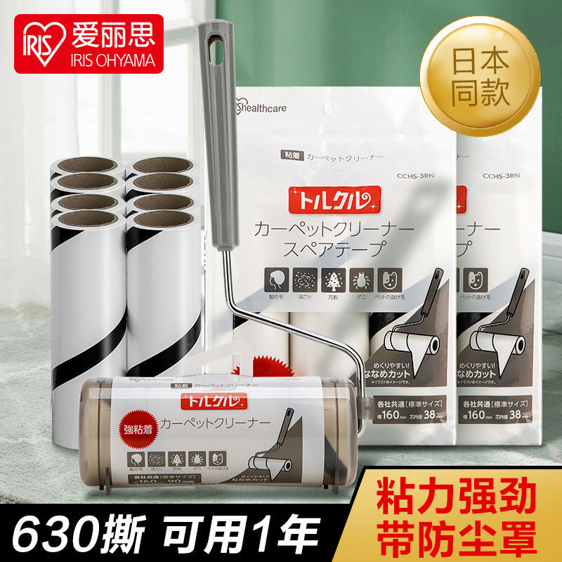 爱丽思粘毛器可撕式滚筒替换卷纸家用衣服粘毛宠物毛滚刷除尘神器
