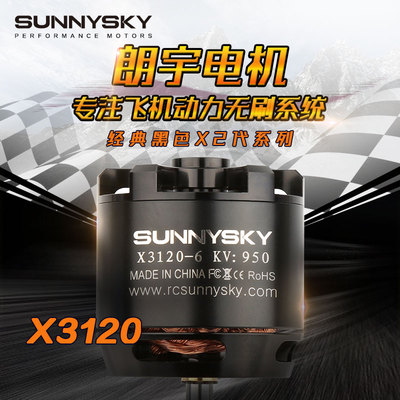 3D电机遥控玩具零件朗宇升级马达