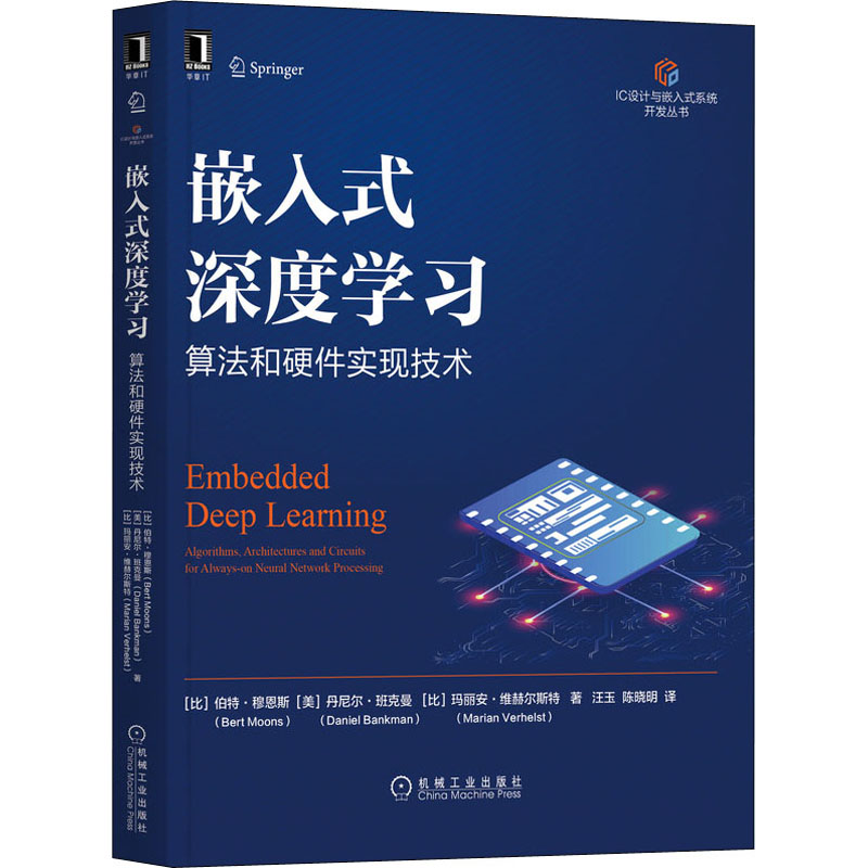基于risc V的人工智能应用开发 Risc V构架人工智能芯片 K210应用开发教程书籍 Keras及 Tensorflow Lite应用开发深度学习书虎窝淘