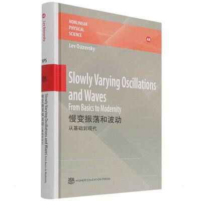 慢变振荡和波动:从基础到现代(英文版)Slowly Varying Oscillations and Waves:From Basics to Modernit