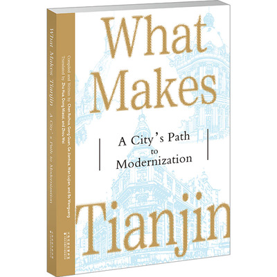 WHAT MAKES TIANJINA CITY'S PATH TO MODERNIZATION