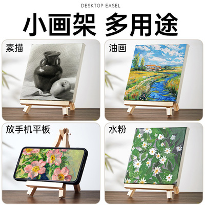 台式画架桌面儿童小画板