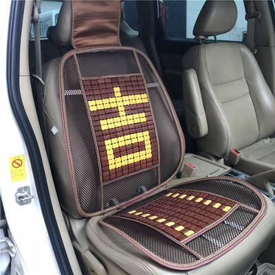 New Car Cushion Summer Universal amoo Cushion reathale