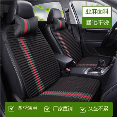 Linen Car Seat Cushion Four Seasons Universal Buckwheat