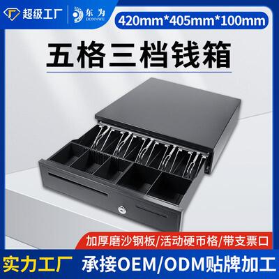 East for 405B cash register cashbox five-grid three-file