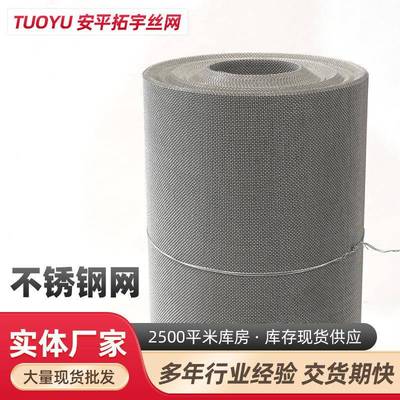 304 Stainless Steel Mesh Filter Plain Woven Wire Mesh