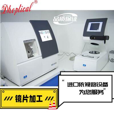 Yishi Road imported equipment glasses processing lens