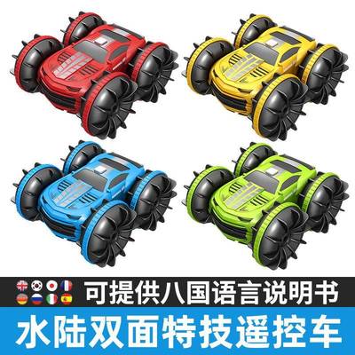 Amphiious car gesture sensing remote control car