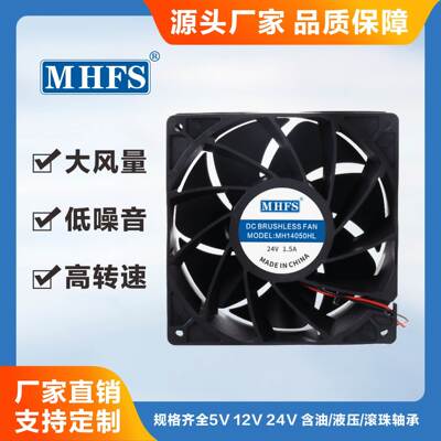 14050 cooling fan 14cm DC fan 12V24V48V inverter fan