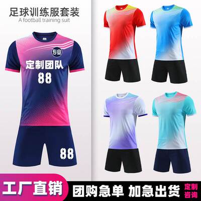 Football Uniform Set Adult Competition Training Team