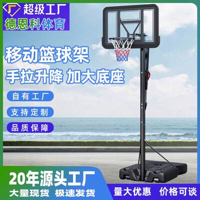 M.Dunk Leisure Mobile Liftable Home Adult Training Shooting