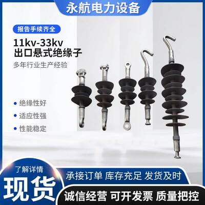 Wholesale 33kv suspension insulator export tension