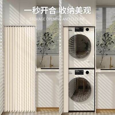 Washing Machine Shade Curtain Balcony Dustproof Shading