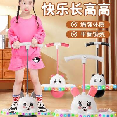 Jumping Ball Children's Kindergarten Fitness Sports