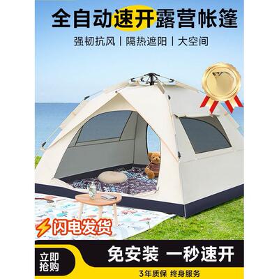 Yuyou Tent Outdoor Camping Equipment Outdoor Thickened