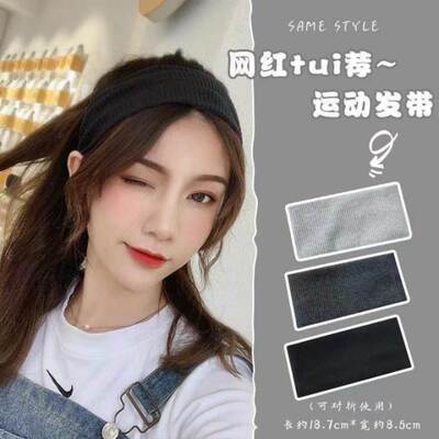 South Korea Headband Women's Online Celebrity Outing Face