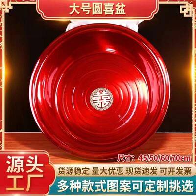 Wedding red bath basin stainless steel large thickened