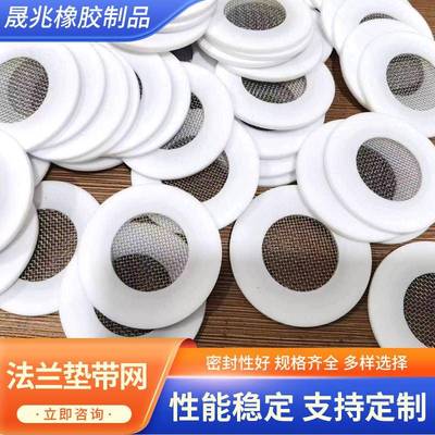 Combined soft PTFE flange gasket with filter screen clamp