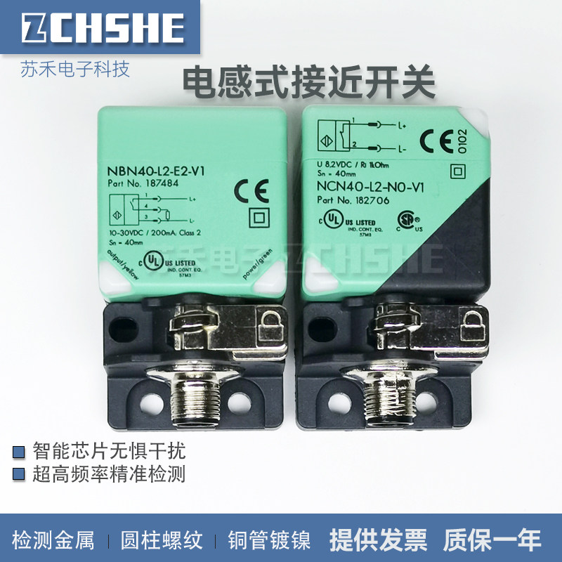 接近开关NBB20 NBN40-L2-E0-V1(E2-V1)A0 A2 Z0-M传感器NCN30 N0_虎窝淘