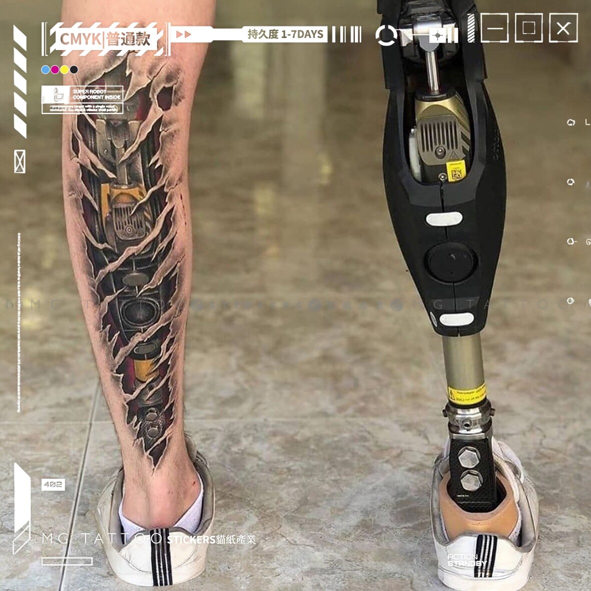 MG tattoo 欧美机械腿赛博朋克创意个性机器人肢体图案花臂纹身贴