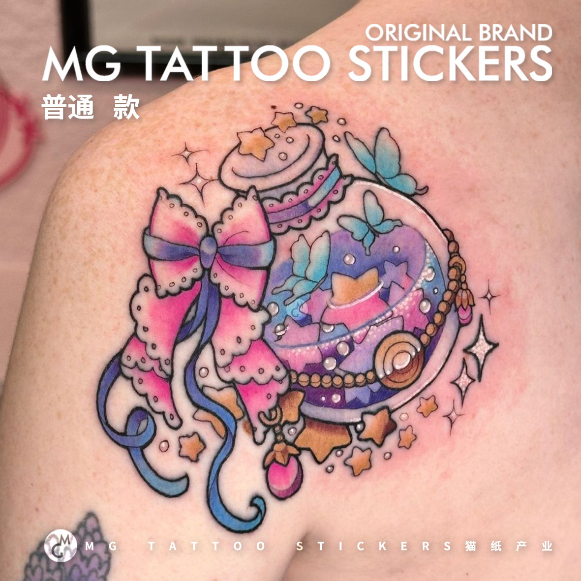MG tattoo 幸运星许愿瓶多巴胺可爱卡通彩色花臂少女防水纹身贴纸
