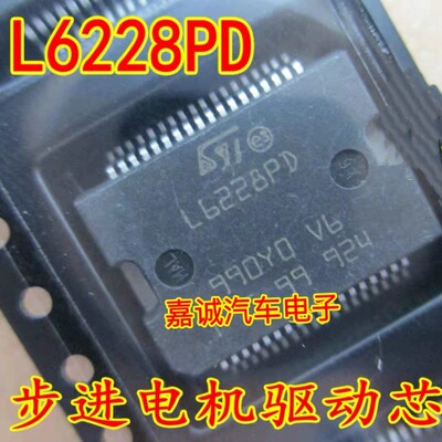 L6228PD 汽车电脑板进口IC芯片集成模块 质量保证