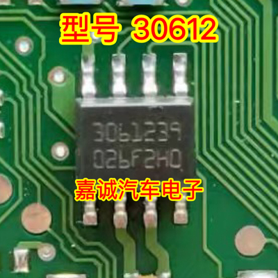3061216 3061208 30612** 荣威电脑板通讯芯片 现货