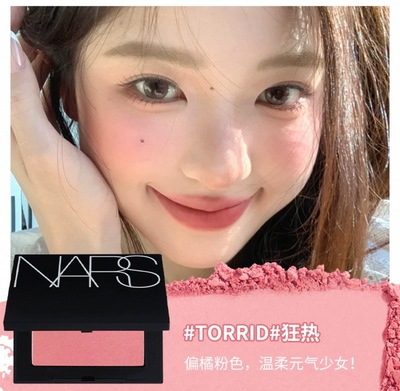 Nars娜斯腮红TORRID 狂热 4017 8g 老版正装22年产