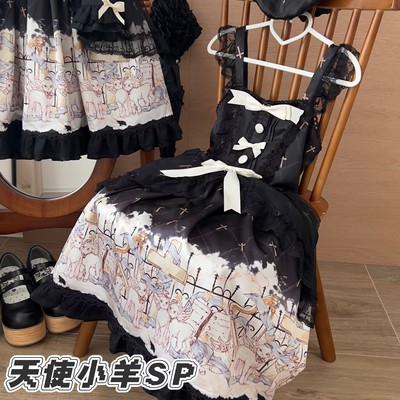 【11月11日一团定金/现货】天使小羊sp色.黑白小羊墙叔原创Lolita