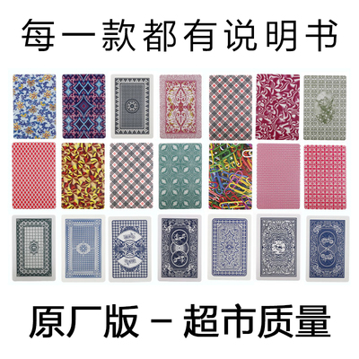 新款姚记魔术扑克背面辨认牌舞台表演宾王正点魔术道具近景魔术牌